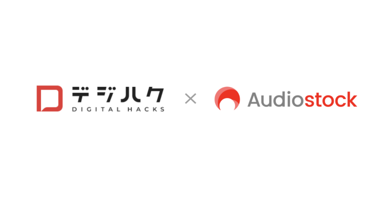 受講生向け Audiostock 音源提供サービスを開始 | UNIT BASE株式会社｜クリエイターの基盤を作り、挑戦をサポート